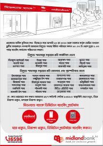 MDB Agent Banking – Midland Bank PLC.