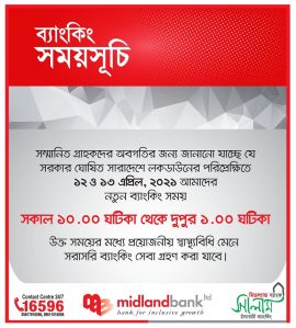 MDB Prepaid Card – Midland Bank PLC.