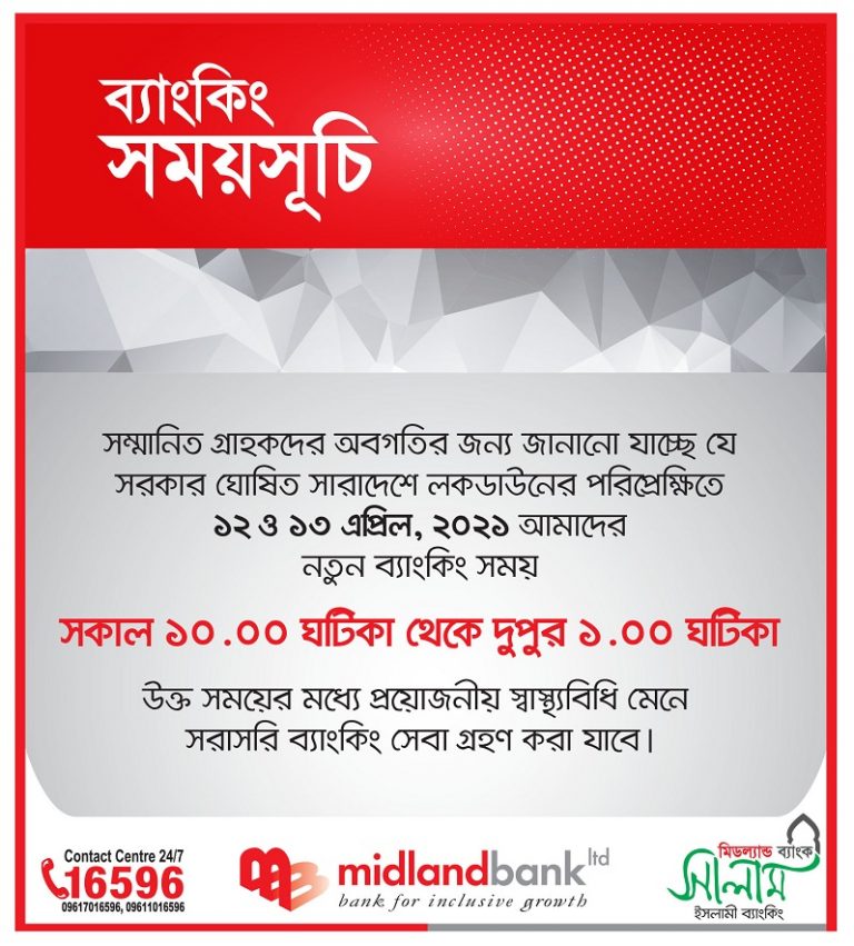 MDB Prepaid Card – Midland Bank PLC.