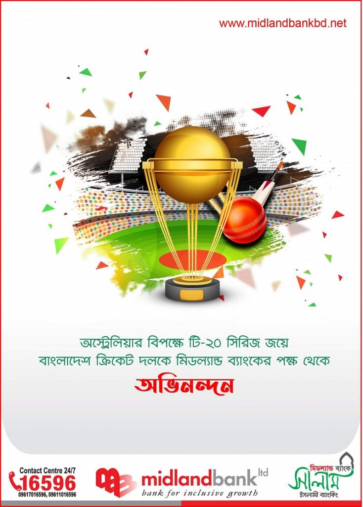 Digital Account – Midland Bank PLC.